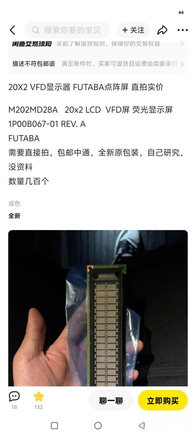 M202MD28A屏幕模块摸索记录 – 存在感很低的Asanatsa